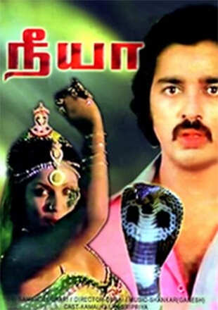 Neeya Movie: Showtimes, Review, Songs, Trailer, Posters, News & Videos ...