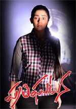 Prathighatana Movie: Showtimes, Review, Songs, Trailer, Posters, News ...