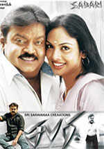 Sabari Movie: Showtimes, Review, Songs, Trailer, Posters, News & Videos ...