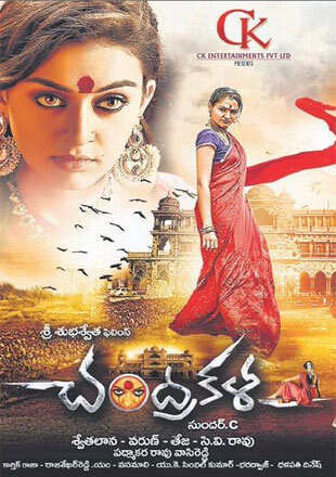 Chandrakala Movie: Showtimes, Review, Songs, Trailer, Posters, News ...
