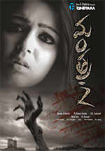 Mantra 2 Movie: Showtimes, Review, Songs, Trailer, Posters, News ...
