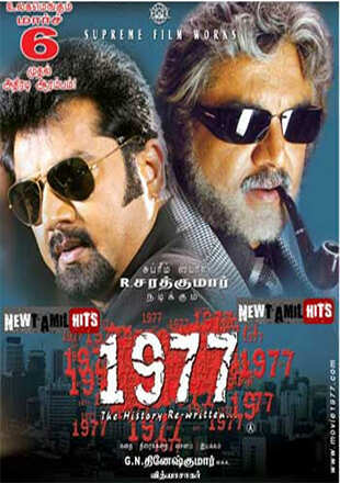 1977 Movie: Showtimes, Review, Songs, Trailer, Posters, News & Videos ...