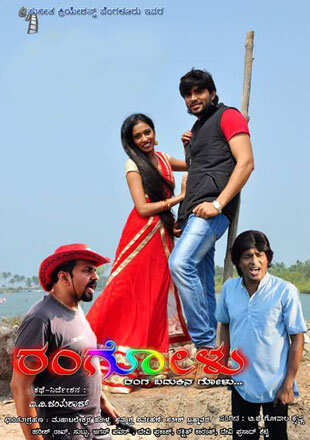 Rangolu Movie: Showtimes, Review, Songs, Trailer, Posters, News ...