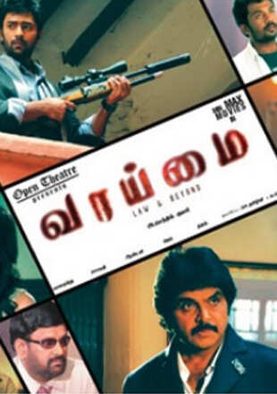 Vaaimai Movie User Reviews & Ratings | Vaaimai (2016) | Times Of India