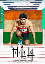 Eetti Movie: Showtimes, Review, Songs, Trailer, Posters, News & Videos ...