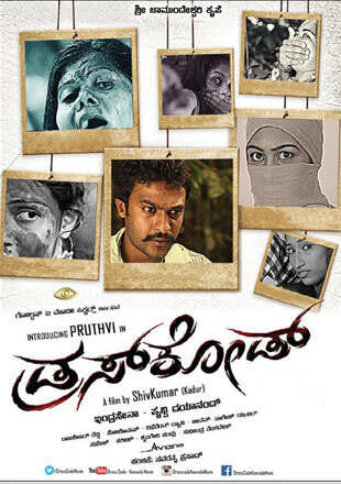 Dress Code Movie: Showtimes, Review, Songs, Trailer, Posters, News ...