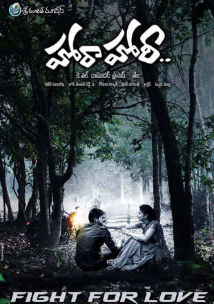 Hora Hori Movie: Showtimes, Review, Songs, Trailer, Posters, News ...