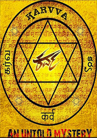 Karvva Movie: Showtimes, Review, Songs, Trailer, Posters, News & Videos ...