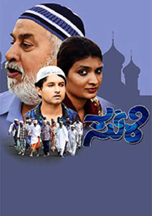 Suli Movie: Showtimes, Review, Songs, Trailer, Posters, News & Videos ...