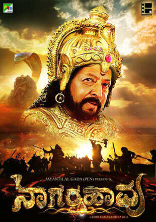 Nagarahavu Movie: Showtimes, Review, Songs, Trailer, Posters, News ...