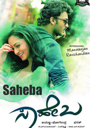 Saheba Movie: Showtimes, Review, Songs, Trailer, Posters, News & Videos ...