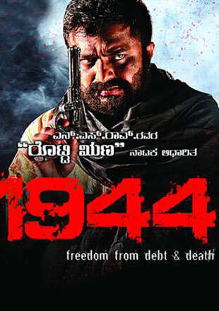 1944 Movie: Showtimes, Review, Songs, Trailer, Posters, News & Videos ...