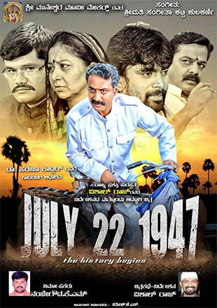 July 22 1947 Movie: Showtimes, Review, Songs, Trailer, Posters, News ...