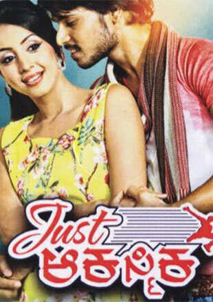 Just Aakasmika Movie: Showtimes, Review, Songs, Trailer, Posters, News ...