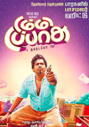 Dummy Tappasu Movie: Showtimes, Review, Songs, Trailer, Posters, News ...