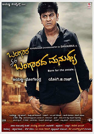 Bangara s/o Bangaradha Manushya Movie: Showtimes, Review, Songs ...