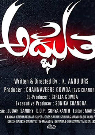 Adbutha Movie: Showtimes, Review, Songs, Trailer, Posters, News ...