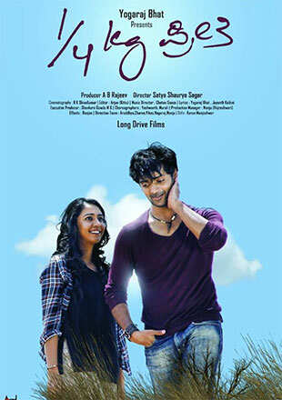 1/4 Kg Preethi Movie: Showtimes, Review, Songs, Trailer, Posters, News ...