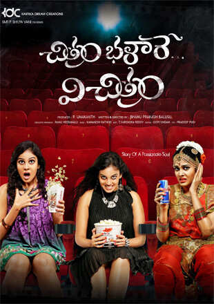 Chitram Bhalare Vichitram Movie: Showtimes, Review, Songs, Trailer ...