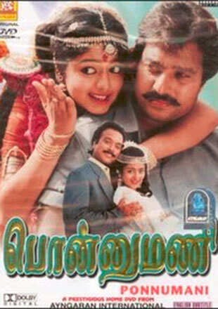 Ponnumani Movie: Showtimes, Review, Songs, Trailer, Posters, News ...