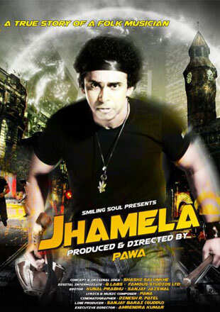 Jhamela Movie: Showtimes, Review, Songs, Trailer, Posters, News ...