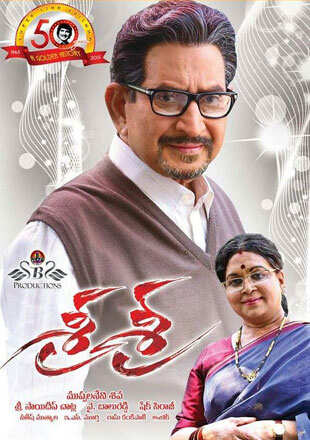 Sri Sri Movie: Showtimes, Review, Songs, Trailer, Posters, News ...