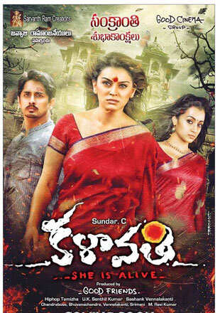 Kalavathi Movie: Showtimes, Review, Songs, Trailer, Posters, News ...