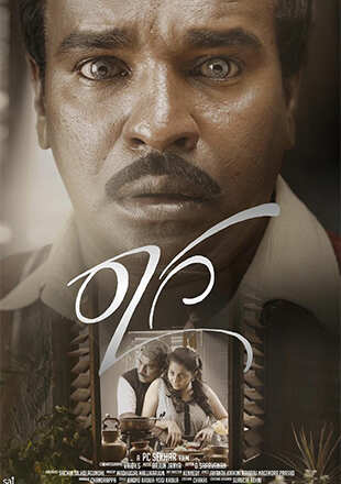 Raaga Movie User Reviews & Ratings | Raaga (2017) | Times Of India