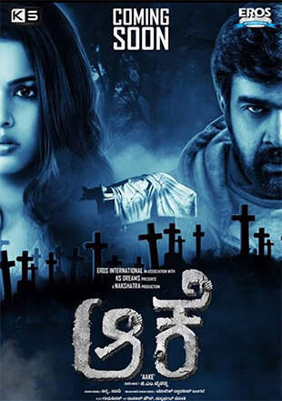 Aake Movie User Reviews & Ratings | Aake (2017) | Times Of India