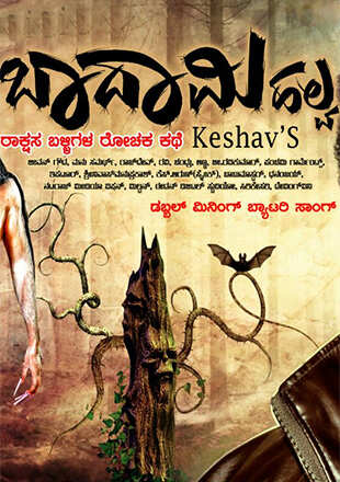 Badami Halwa Movie: Showtimes, Review, Songs, Trailer, Posters, News ...