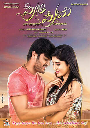 Preethi Prema Movie: Showtimes, Review, Songs, Trailer, Posters, News ...