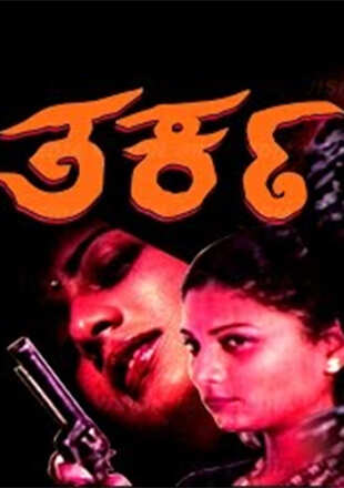 Tarka Movie: Showtimes, Review, Songs, Trailer, Posters, News & Videos ...