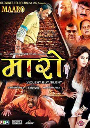 Maroo Movie: Showtimes, Review, Songs, Trailer, Posters, News & Videos ...