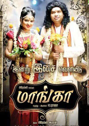Maanga Movie: Showtimes, Review, Songs, Trailer, Posters, News & Videos ...