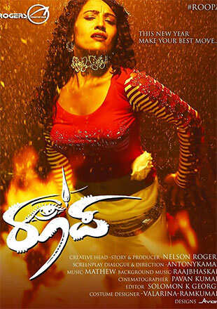 Roopa Movie User Reviews & Ratings | Roopa (2017) | Times Of India