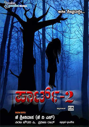 Part - 2 Movie: Showtimes, Review, Songs, Trailer, Posters, News ...