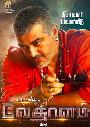 Vedalam Movie: Showtimes, Review, Songs, Trailer, Posters, News ...