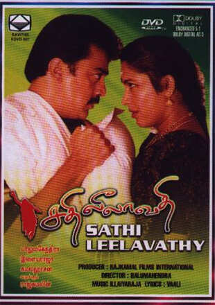 Sathi Leelavathy Movie: Showtimes, Review, Songs, Trailer, Posters ...