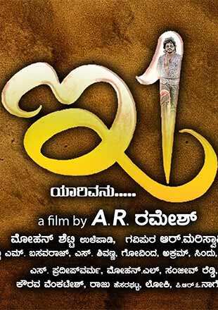 E1 Movie: Showtimes, Review, Songs, Trailer, Posters, News & Videos ...