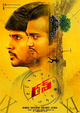 Run Movie: Showtimes, Review, Songs, Trailer, Posters, News & Videos ...