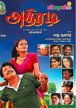 Adhiradi Movie: Showtimes, Review, Songs, Trailer, Posters, News ...