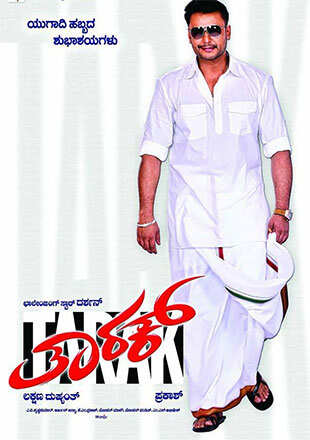 Tarak Movie: Showtimes, Review, Songs, Trailer, Posters, News & Videos ...