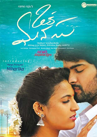 Oka Manasu Movie: Showtimes, Review, Songs, Trailer, Posters, News ...