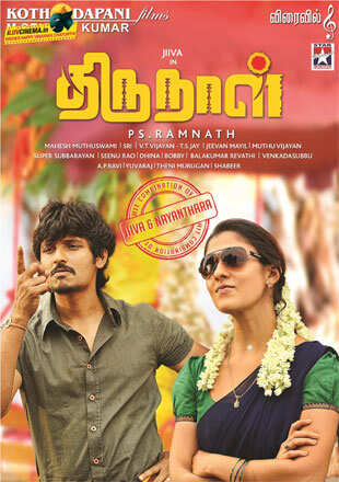 Thirunaal Movie: Showtimes, Review, Songs, Trailer, Posters, News ...