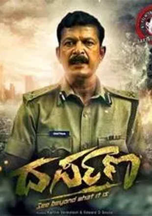 Darpana Movie: Showtimes, Review, Songs, Trailer, Posters, News ...
