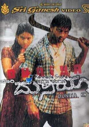 Duniya Movie: Showtimes, Review, Songs, Trailer, Posters, News & Videos ...