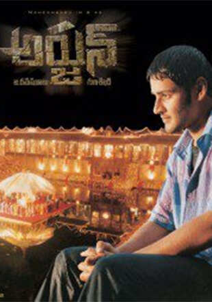 Arjun Movie: Showtimes, Review, Songs, Trailer, Posters, News & Videos ...