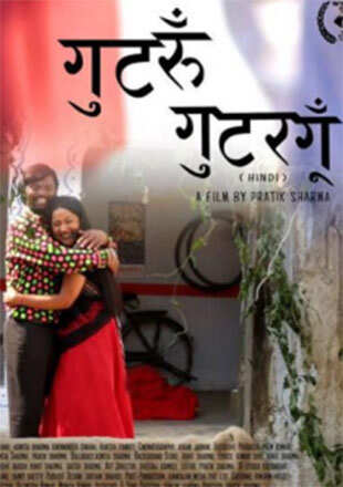 Gutrun Gutargun Movie: Showtimes, Review, Songs, Trailer, Posters, News ...