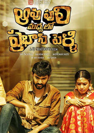 Aavu Puli Madhyalo Prabhas Pelli Movie: Showtimes, Review, Songs ...
