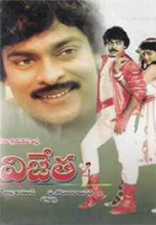 Vijetha Movie: Showtimes, Review, Songs, Trailer, Posters, News ...